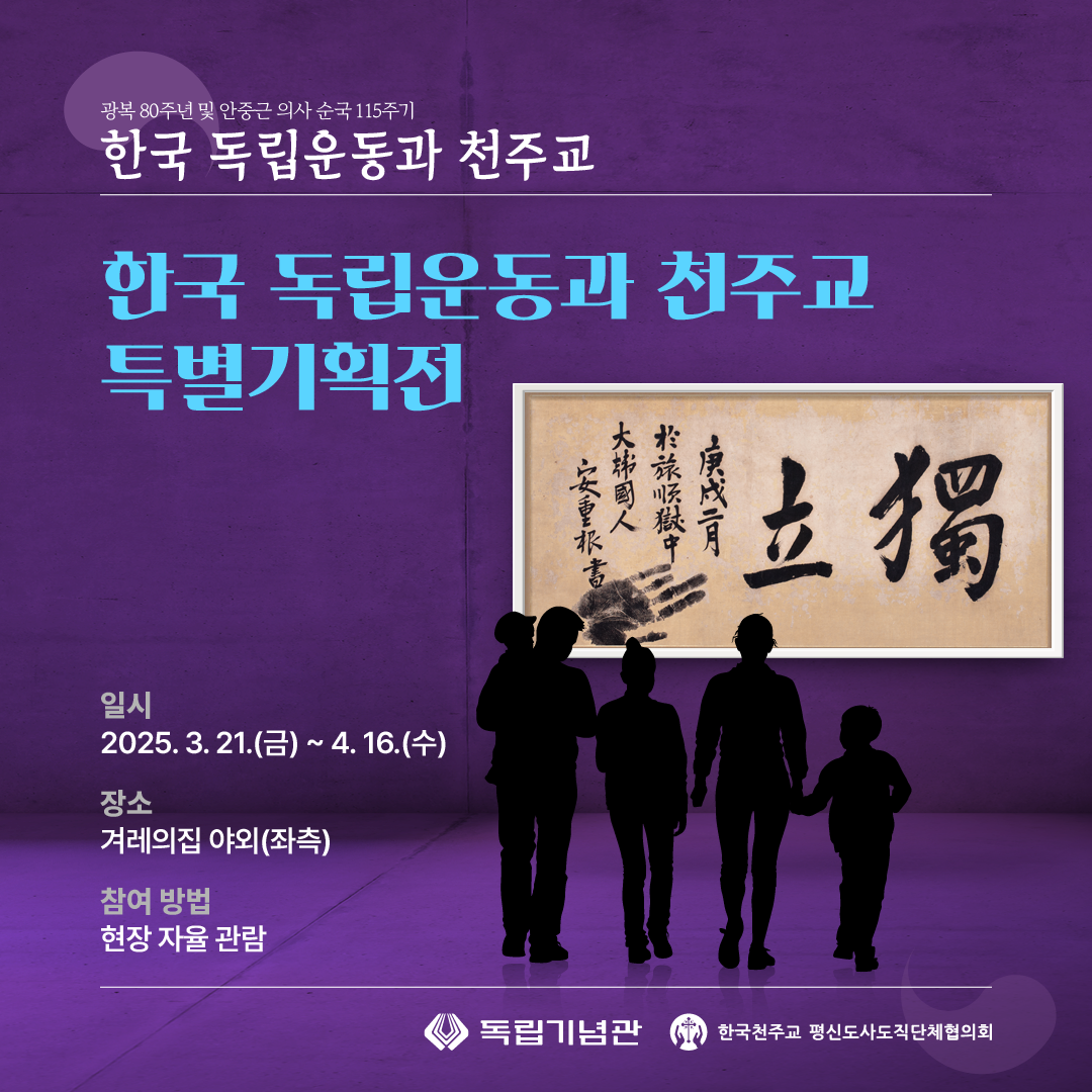 기념관소식 > 자세히 보기 | 소식 | 독립기념관
