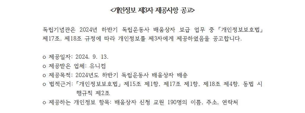 기념관소식 | 소식 | 독립기념관