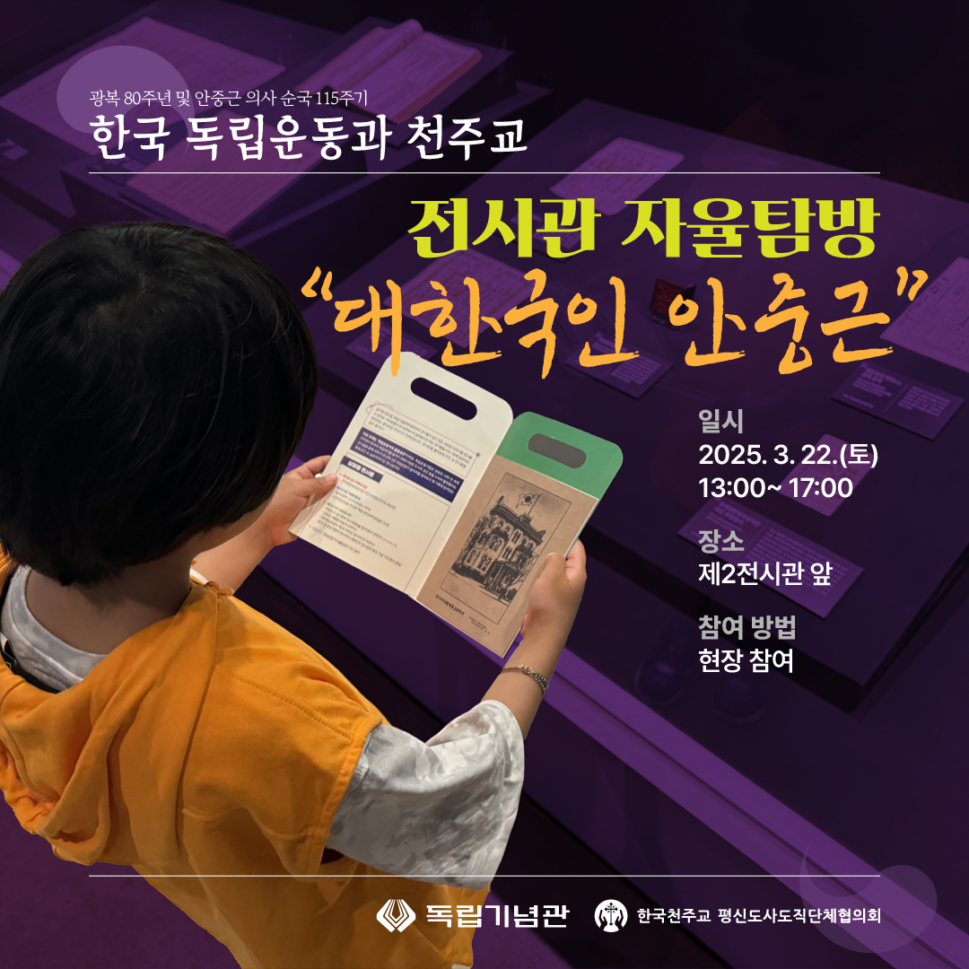 기념관소식 > 자세히 보기 | 소식 | 독립기념관