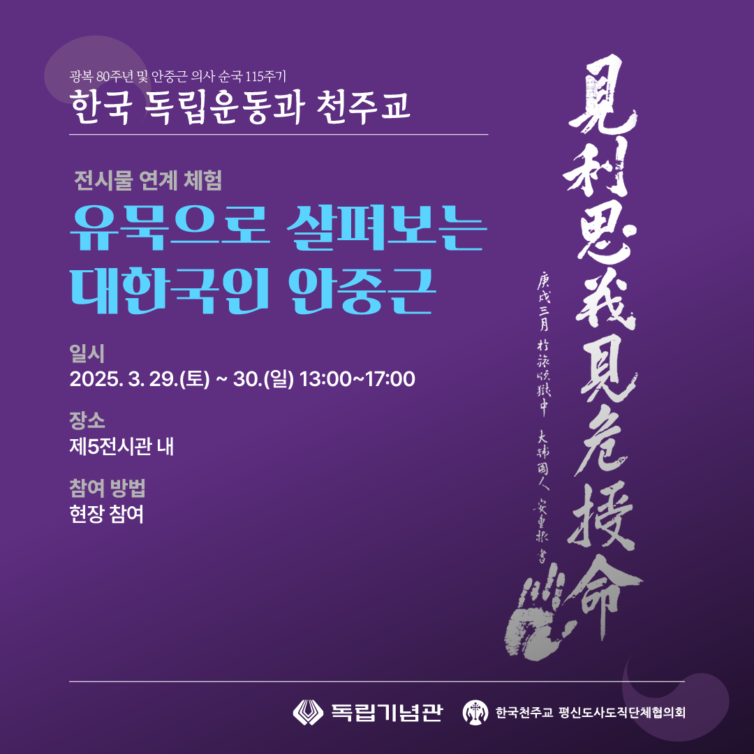 기념관소식 > 자세히 보기 | 소식 | 독립기념관