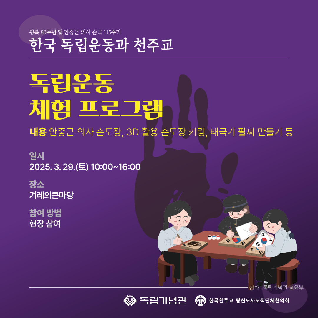 기념관소식 > 자세히 보기 | 소식 | 독립기념관