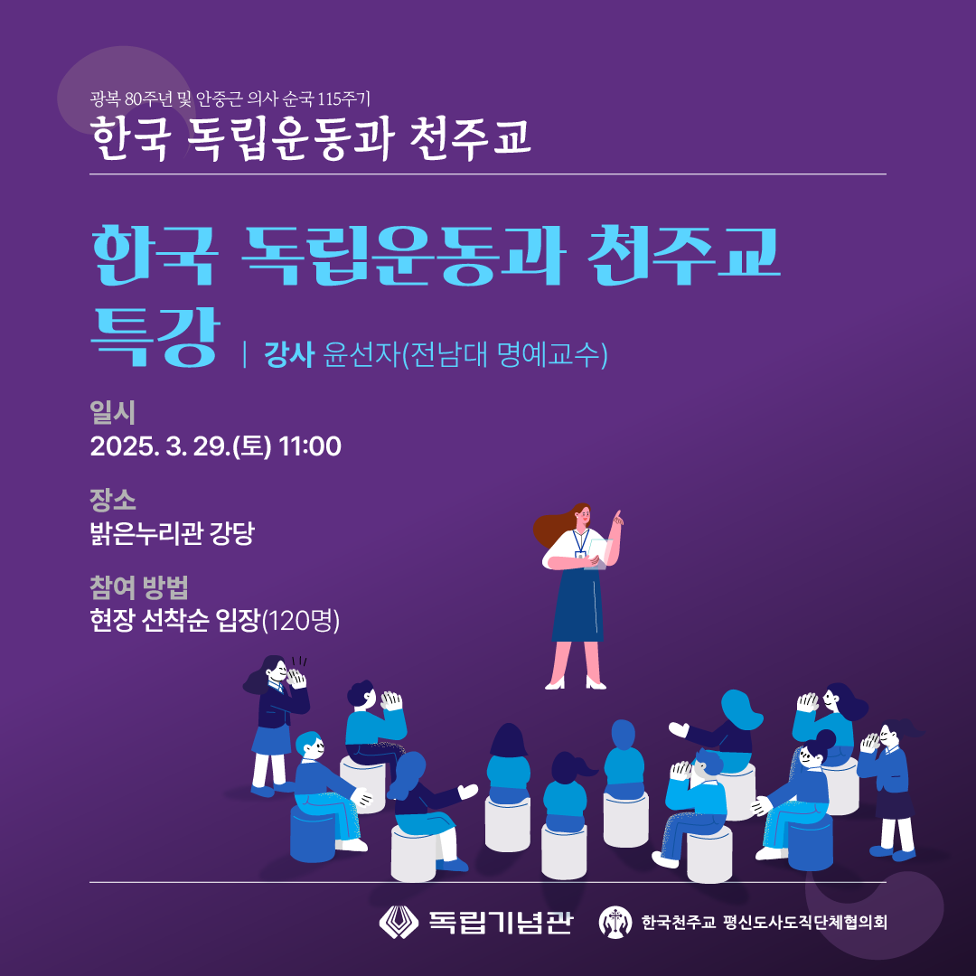 기념관소식 > 자세히 보기 | 소식 | 독립기념관