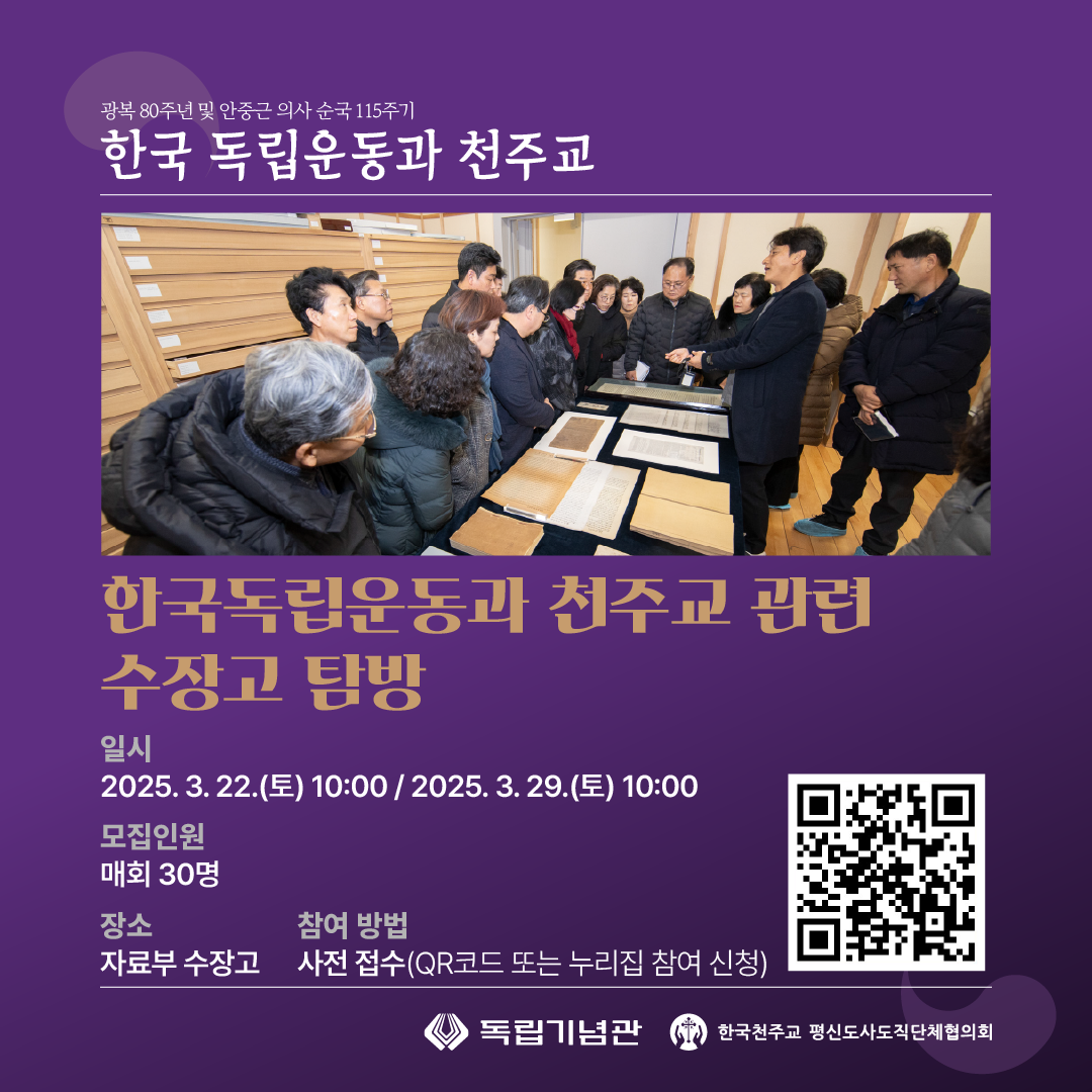 기념관소식 > 자세히 보기 | 소식 | 독립기념관