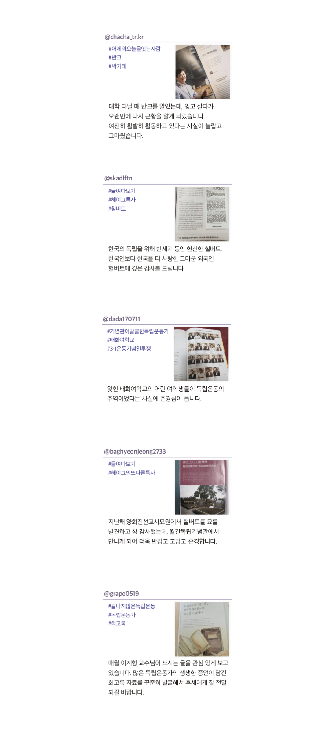 월간 독립기념관 2023 독립기념관 7월호 월간독립기념관